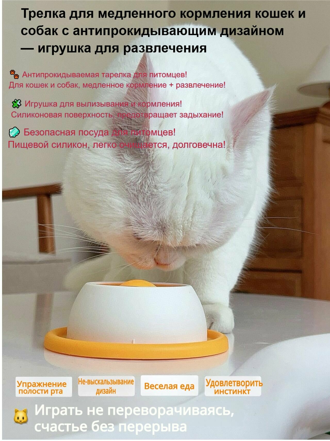 Трелка для медленного кормления кошек и собак с антипрокидывающим дизайном игрушка для развлечения