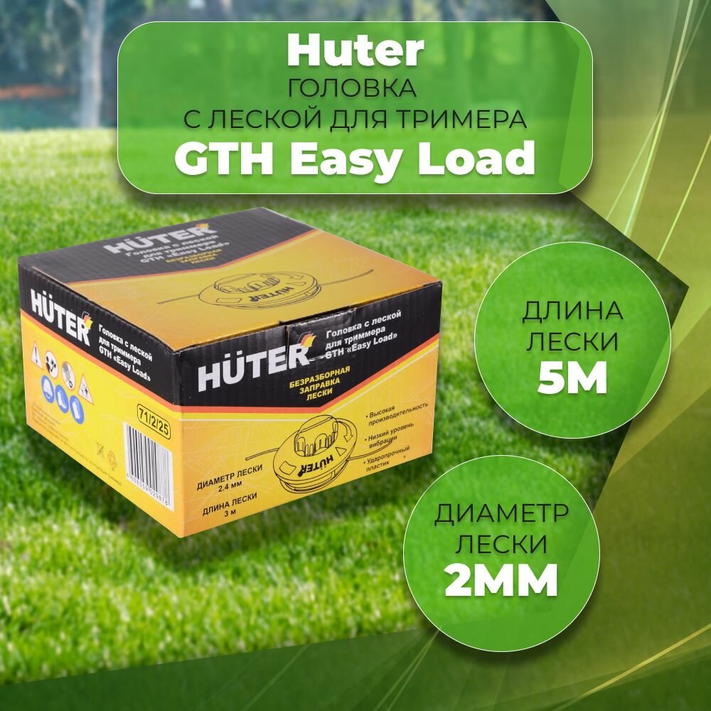 Катушка для триммера с леской GTH Easy Load для Бензо и электро триммеров с креплением М10х1,25 LH