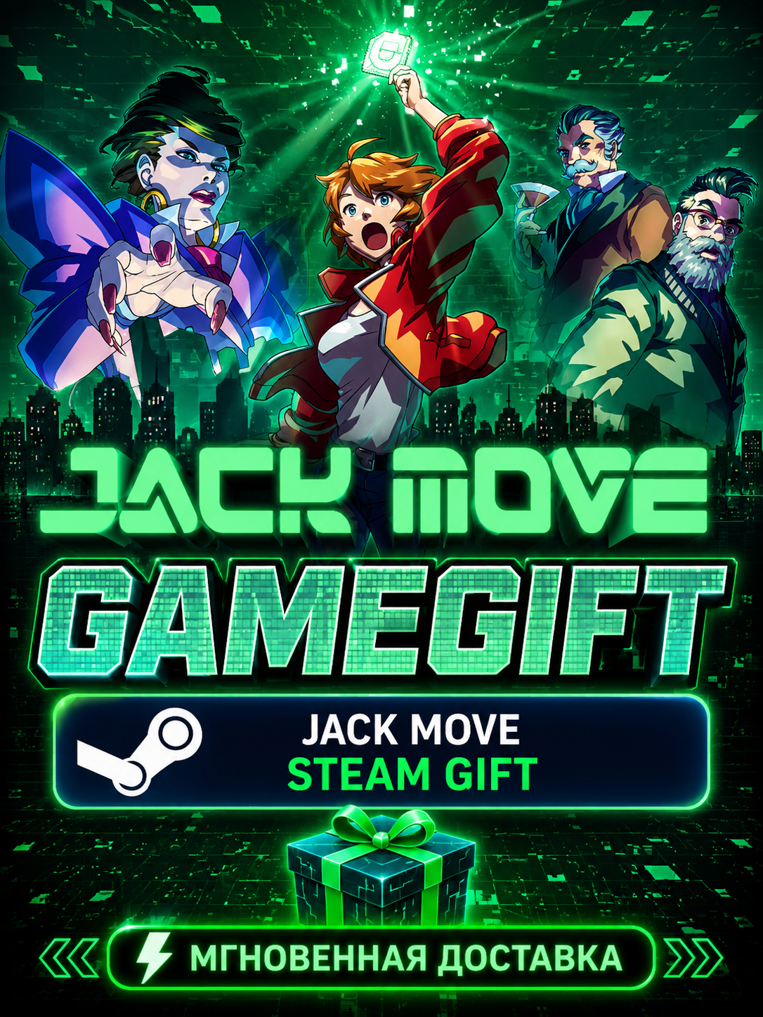 Игра Jack Move для STEAM ПК (PC) | Страна активации - Страны Европы | Подарком на Ваш аккаунт | Автовыдача
