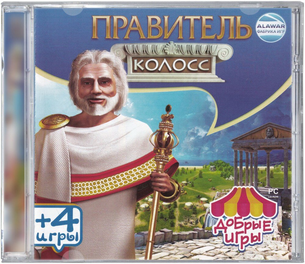 Добрые игры. Правитель. Колосс (CD-ROM) [PC] (СД диск, CD Box) — фото 1