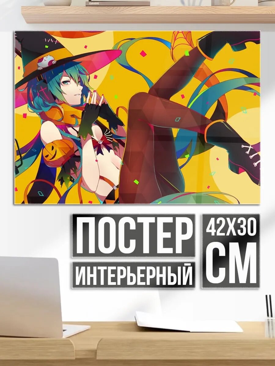 Плакат постер Ведьма на Хэллоуин