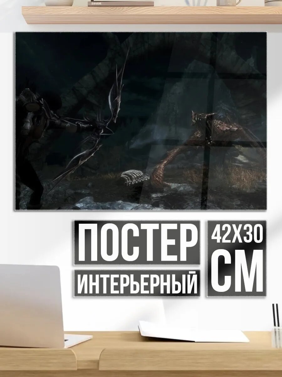 Плакат постер Охота на чудовище