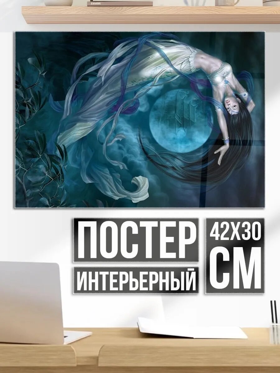Плакат постер Лунный дух