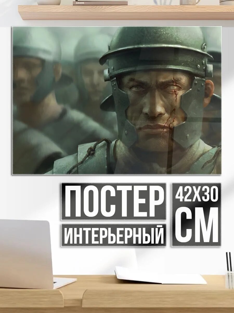 Плакат постер Римские легионеры в шлемах