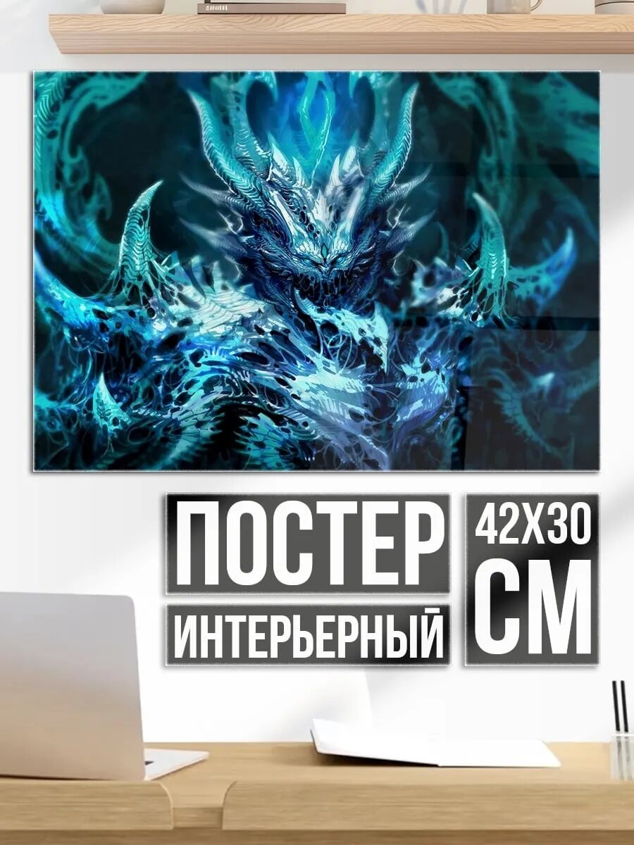 Плакат постер ледяной монстр