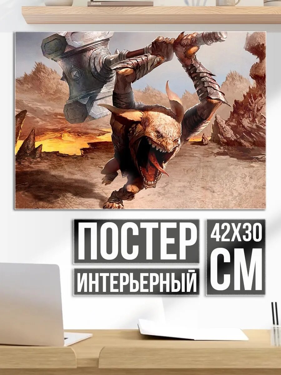Плакат постер гоблин с молотом
