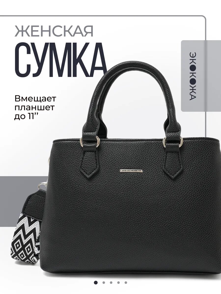 Сумка