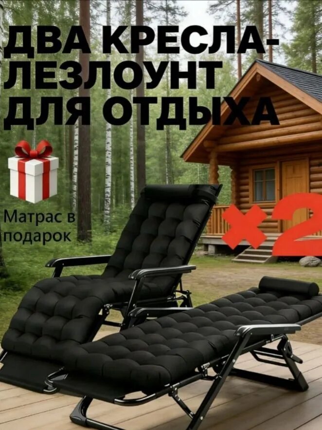 Шезлонг раскладной рда2026681059, с матрасом, стальной каркас, чёрный