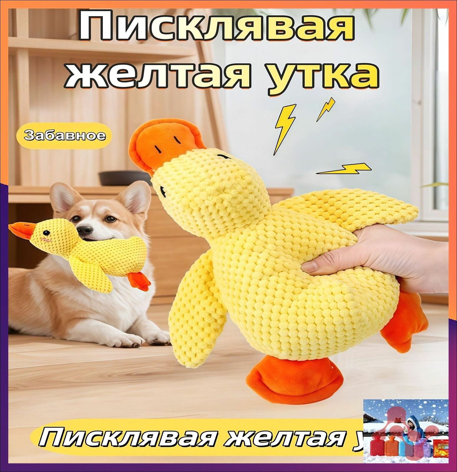 Игрушка для домашних животных, для снятия стресса, в виде писклявой утки, с текстурой ананаса