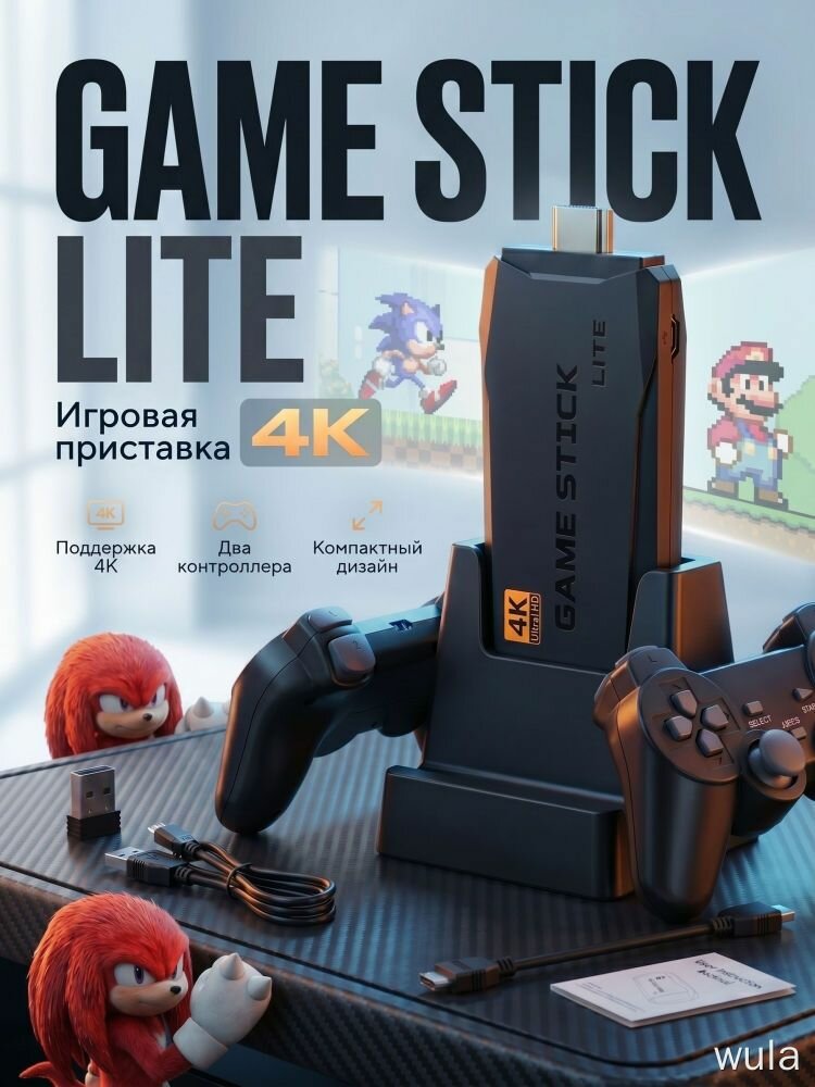 Игровая приставка для телевизора с играми, 20500 ретро игр, 4K, 2 джойстика, игровая консоль Game Stick Lite, HDMI