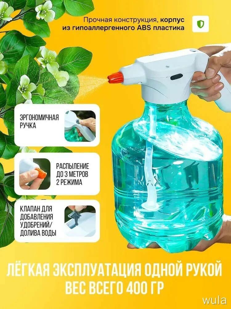 Опрыскиватель садовый аккумуляторный 3 л