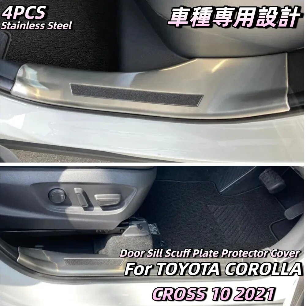 4 шт, защитная накладка на порог автомобиля для TOYOTA COROLLA CROSS 10 2021, автомобильные аксессуары из нержавеющей стали, наклейки для интерьера