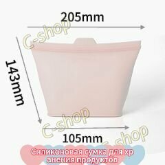 C-shop силиконовый пакет для хранения продуктов 1000ML Пакеты-контейнеры для круп с крышкой среднего размера
