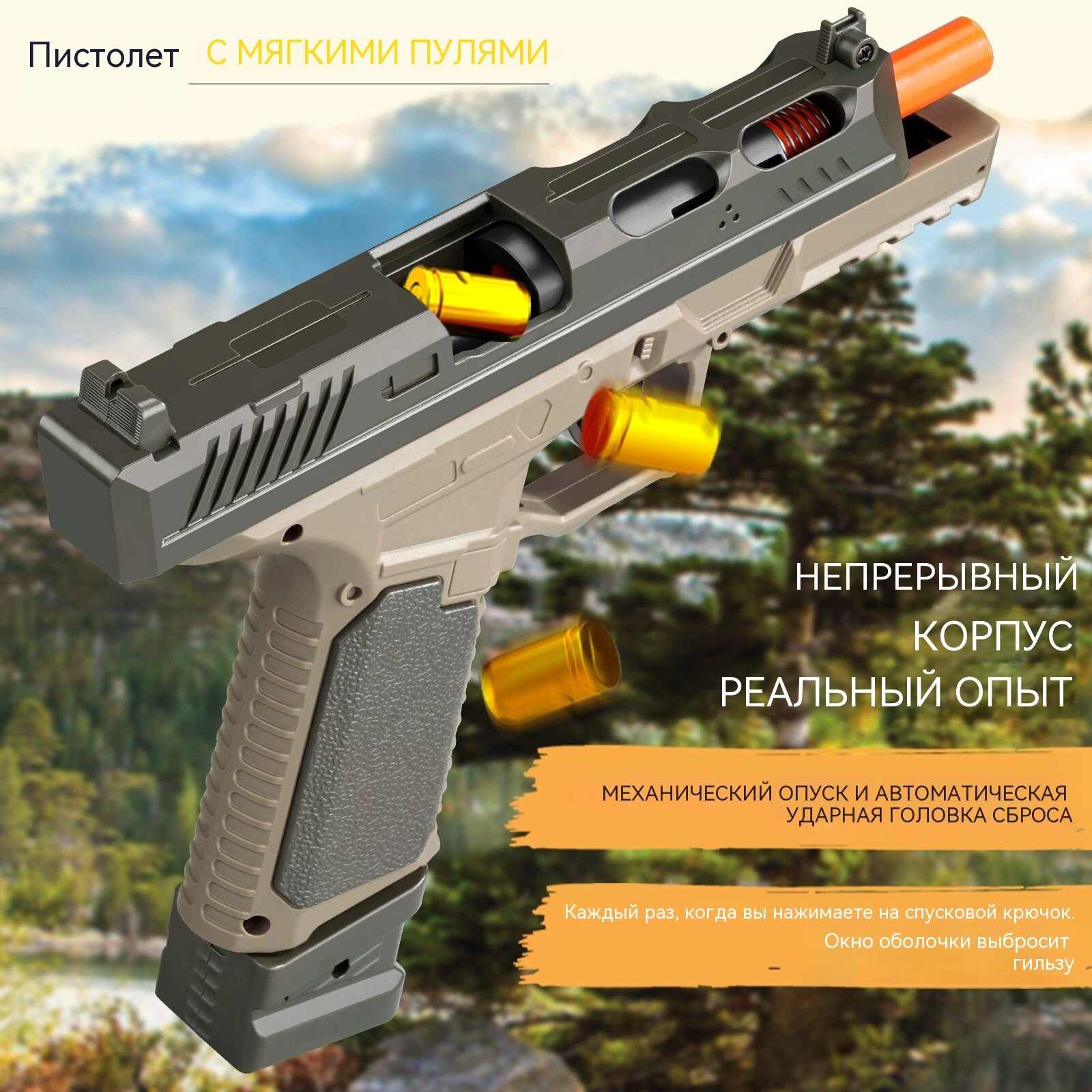 Игрушечный пистолет Glock Sig17 Simulation, быстросъемный, двухфункциональный, черный