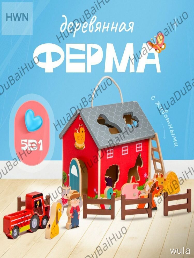 Ферма деревянная набор с животными и трактором 4 в 1 21x18x16 см для детей развивающая сюжетно-ролевая