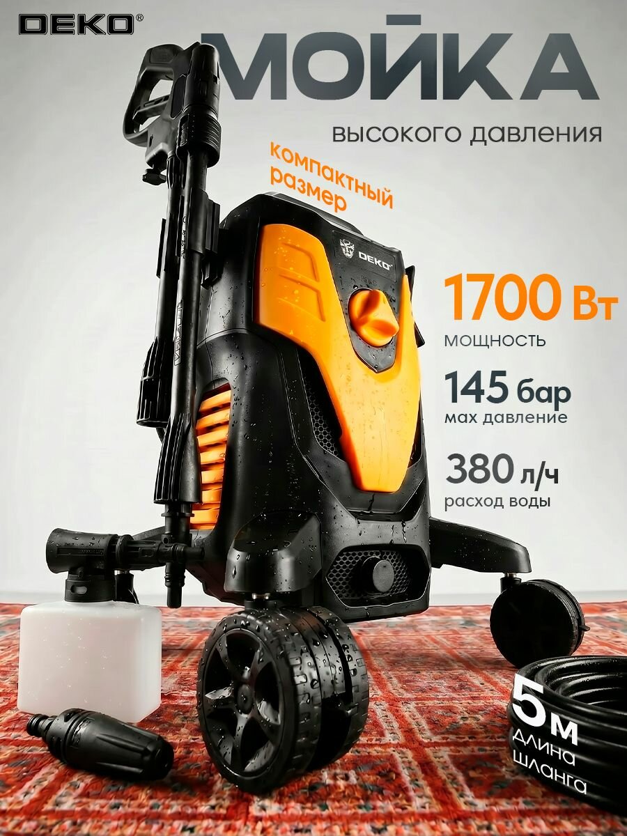 Мойка высокого давления DEKO 1700 Вт, 145 бар DKCW145