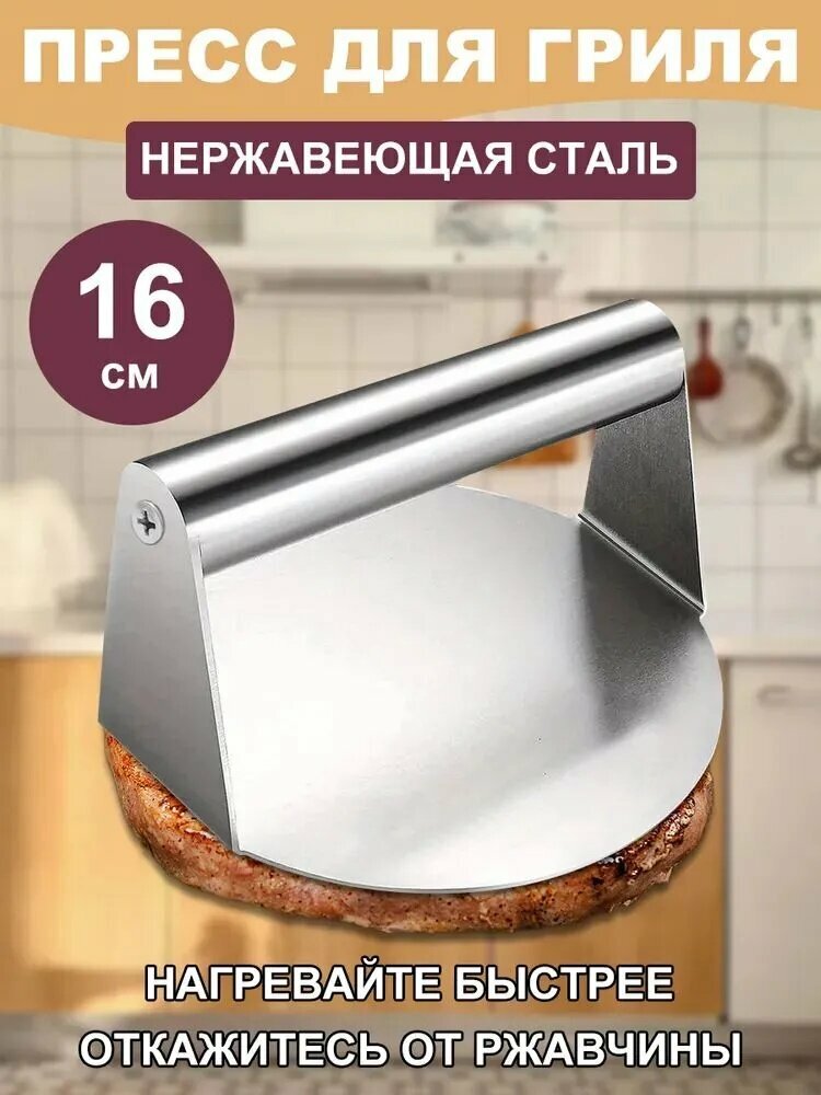 Крышка-пресс для гриля "1", 1 шт