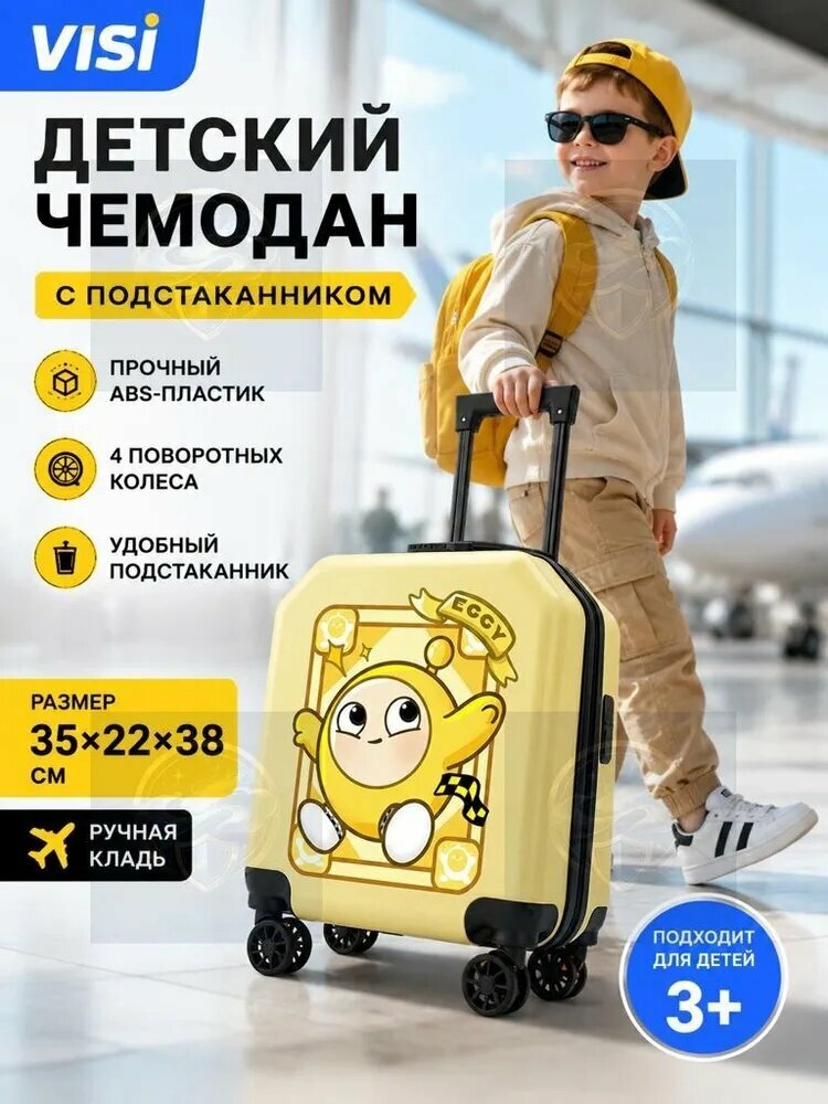 Чемодан