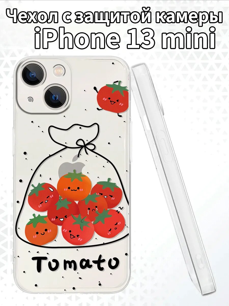 Чехол для iPhone13mini с изображением помидоров
