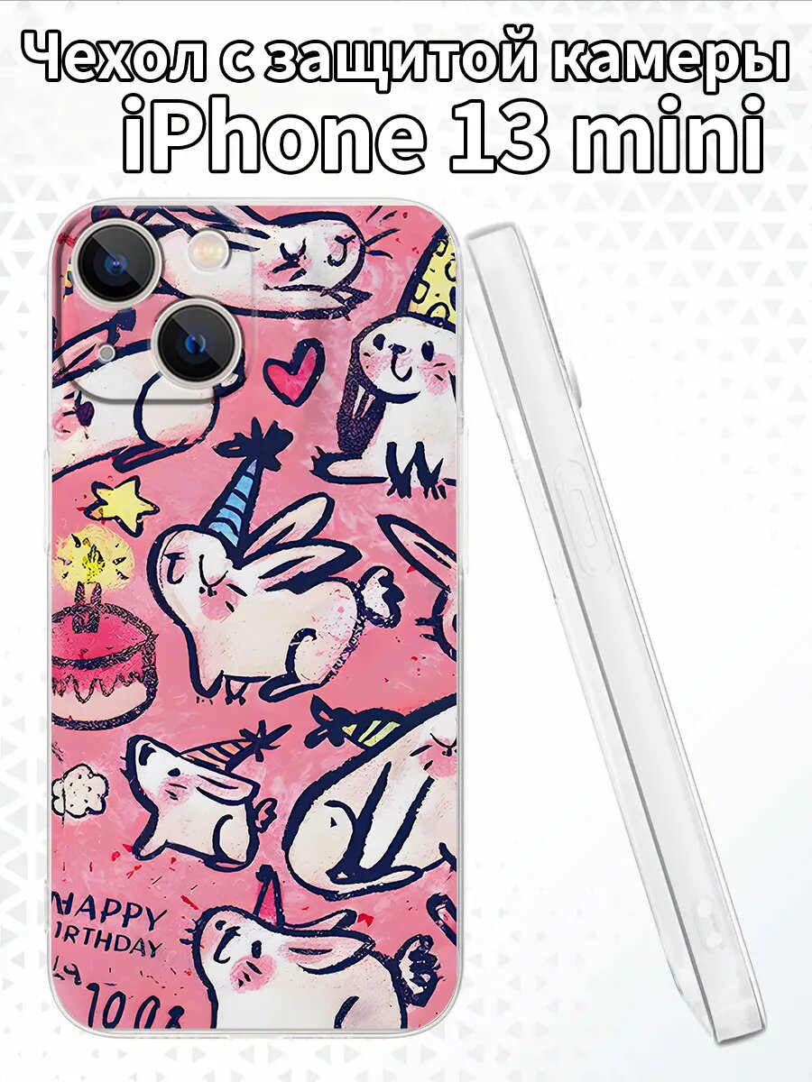 Чехол на iPhone13mini с изображением кроликов