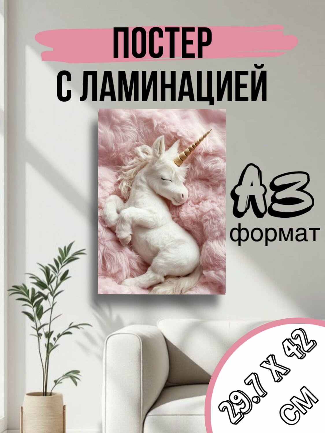Постер