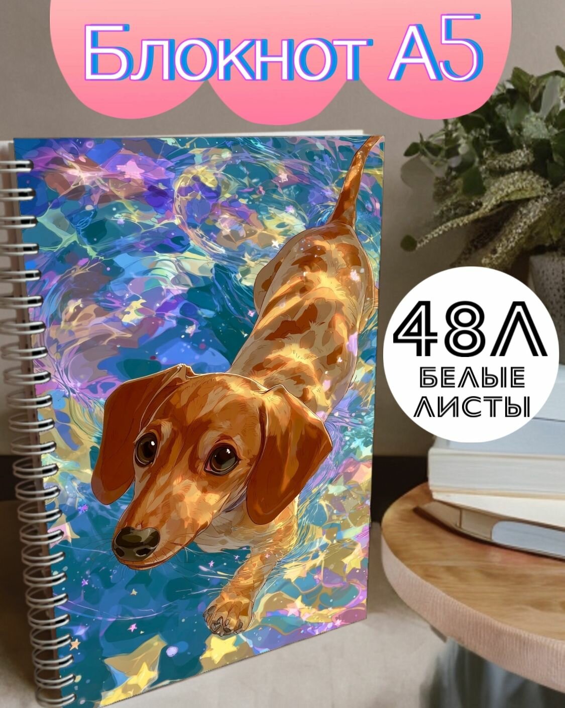 Блокнот ковер А5