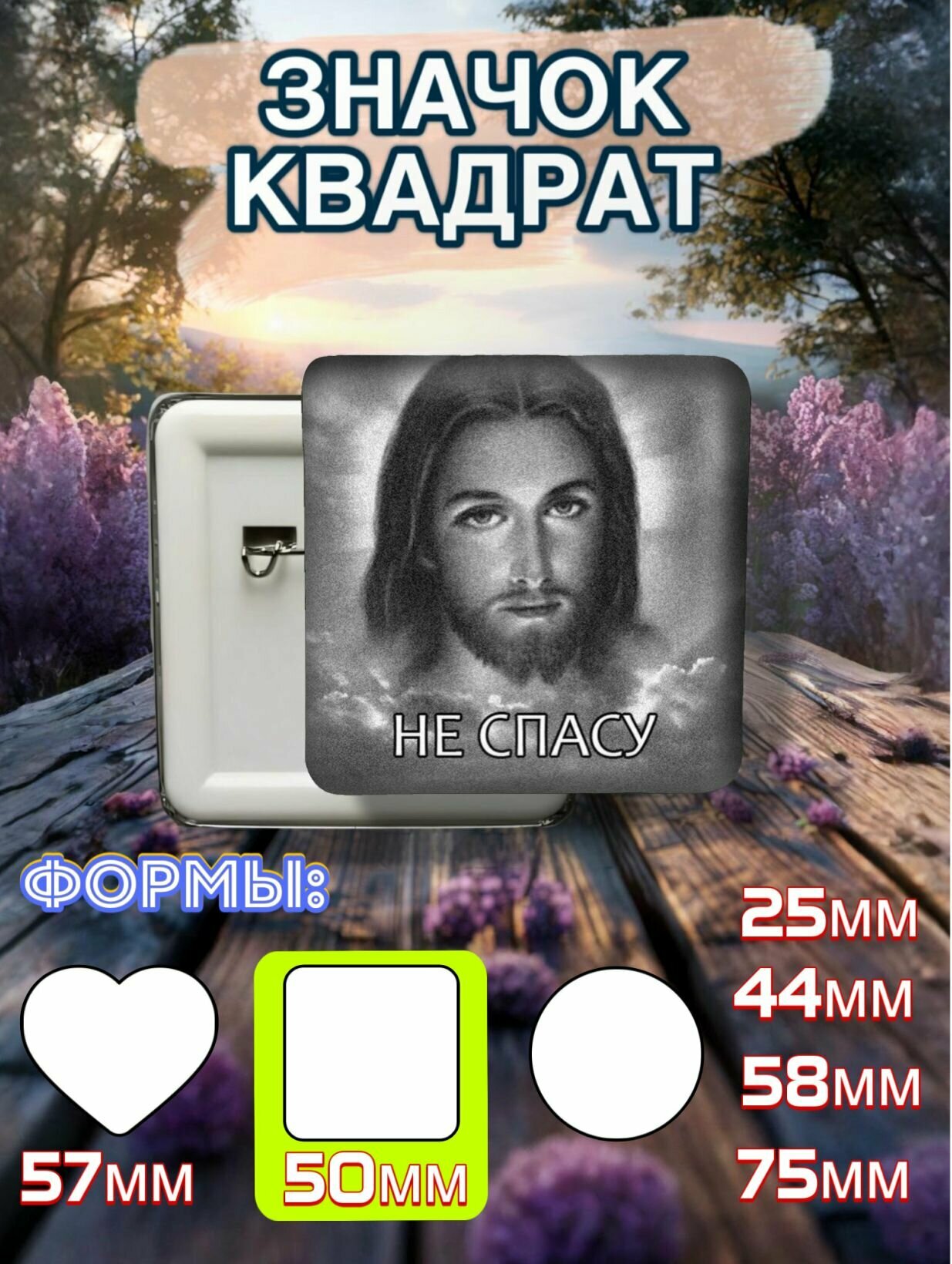 Значок
