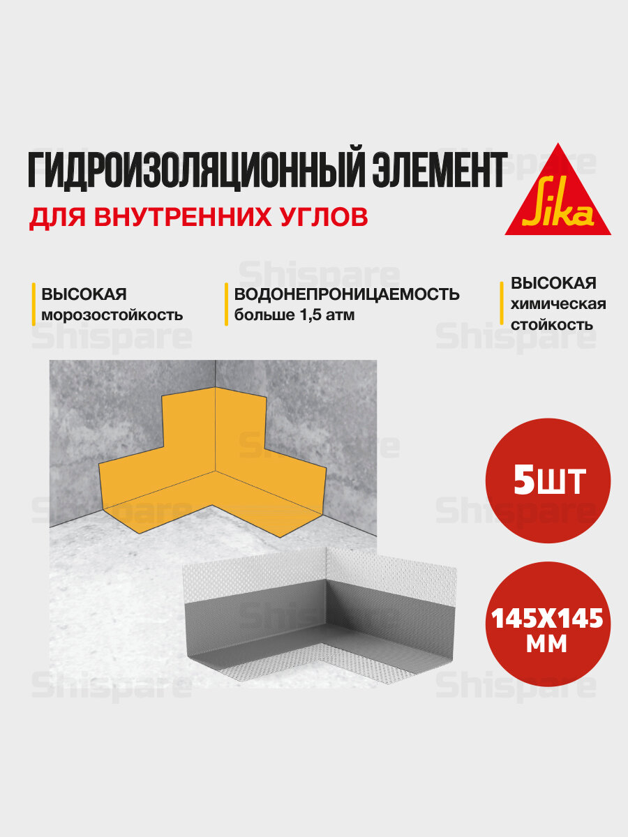 Sika® Sealing Tape S Inside Corner