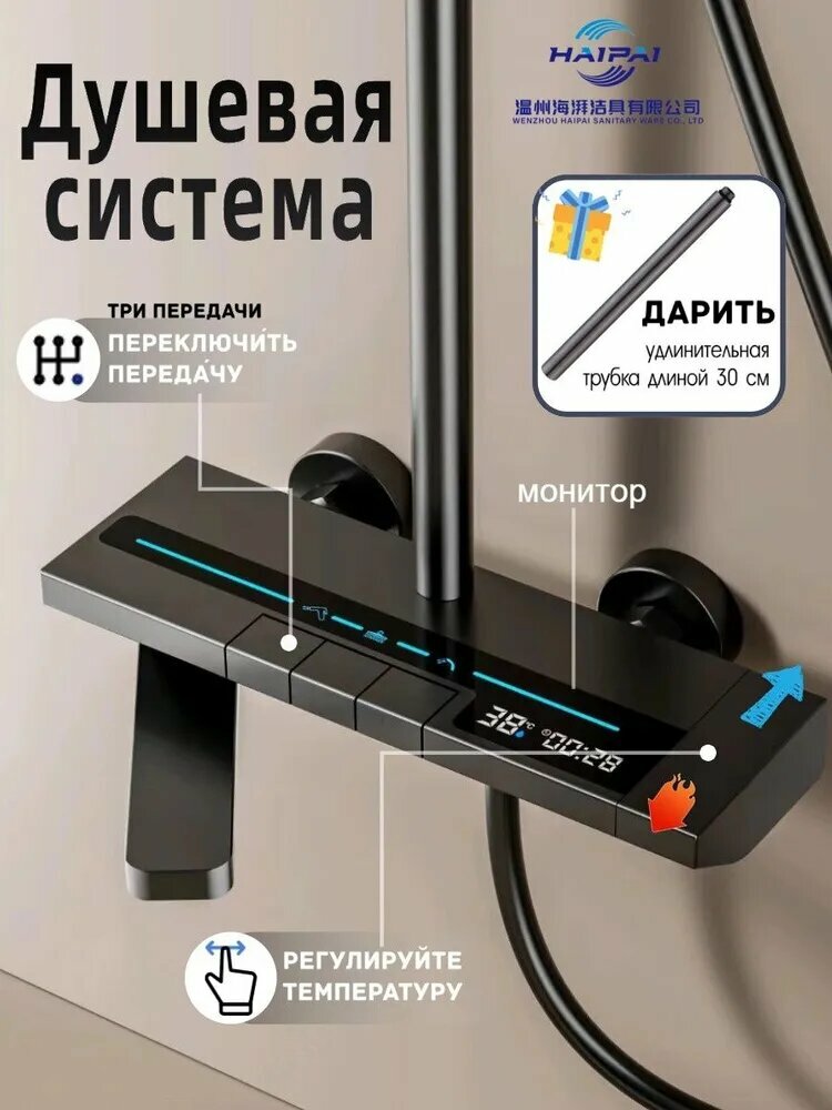 Laihan Душевой комплект серый металлик