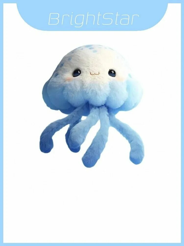 Плюшевая игрушка-ключница "Медуза" для детей, 15 см