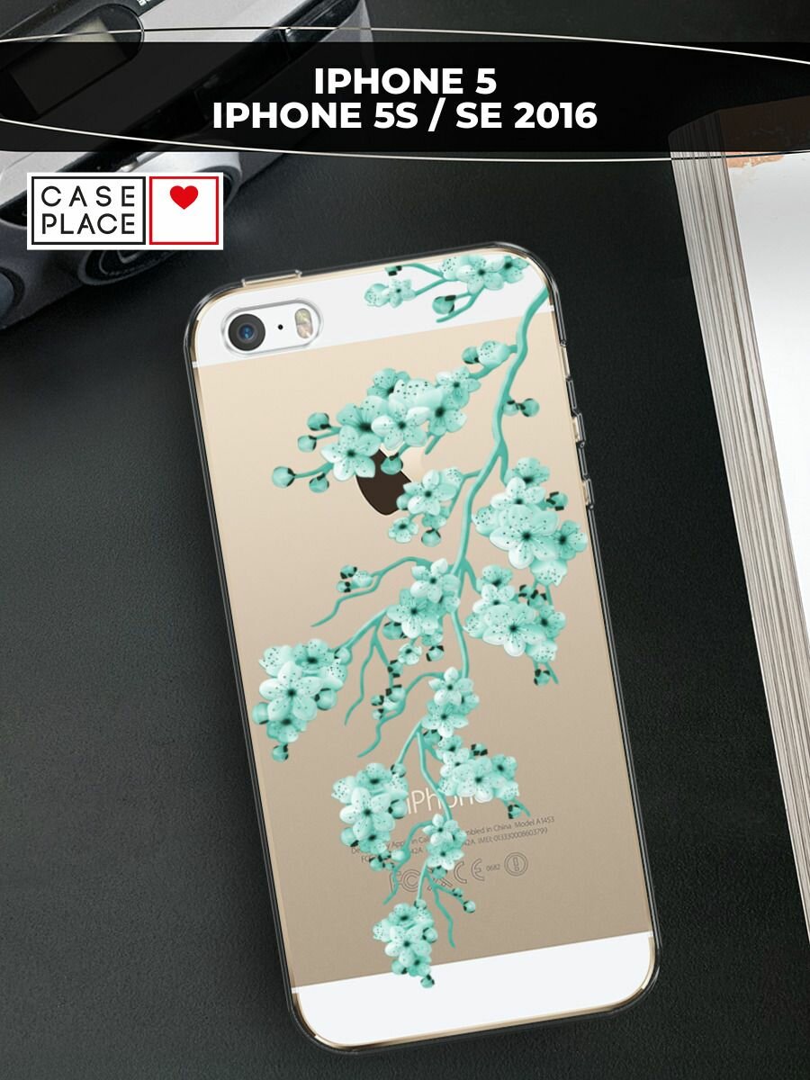 Силиконовый чехол на Apple iPhone 5/5S/SE / Айфон 5/5S/SE с принтом Бирюзовая веточка сакуры