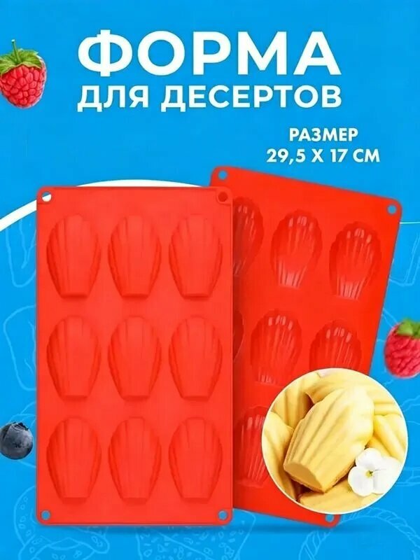 Форма для запекания, Прямоугольная x 29.5 см, 1 шт