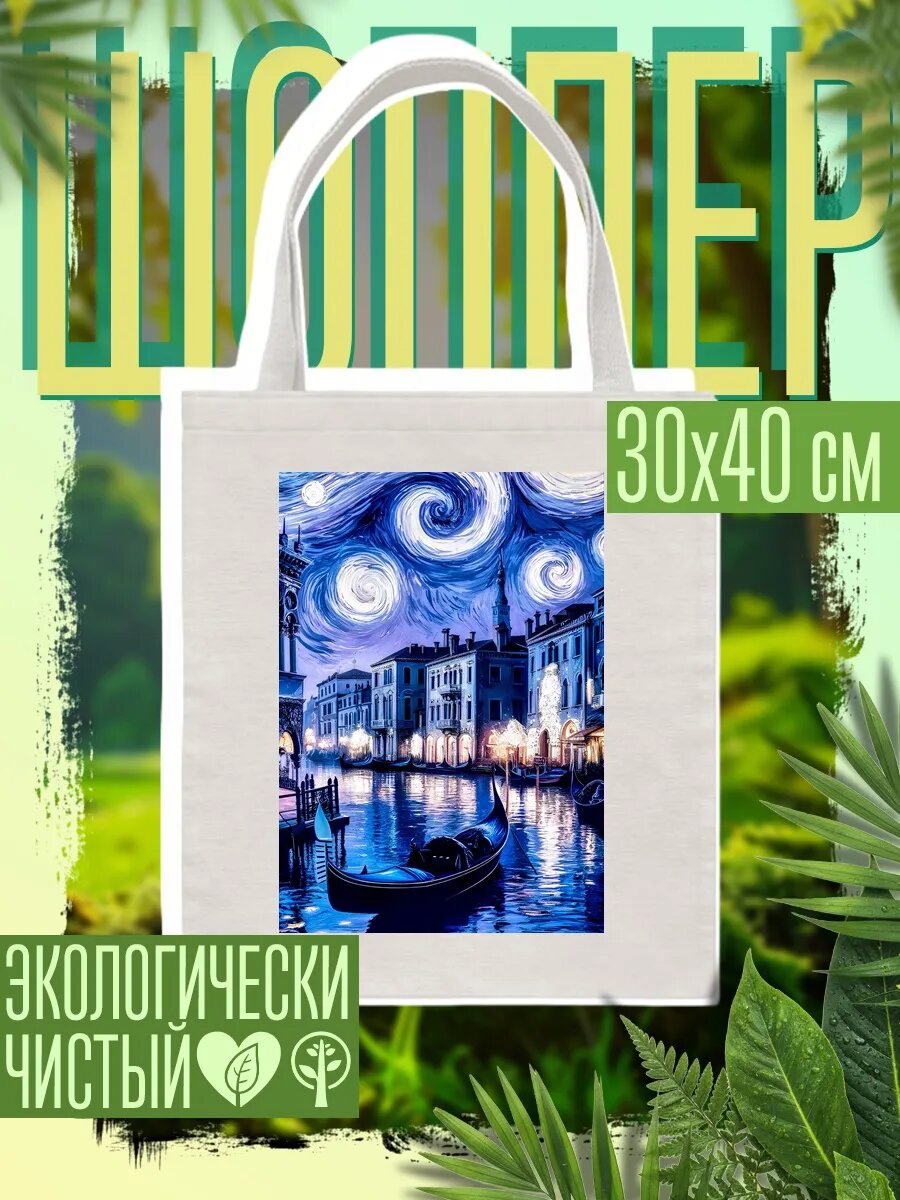Сумка