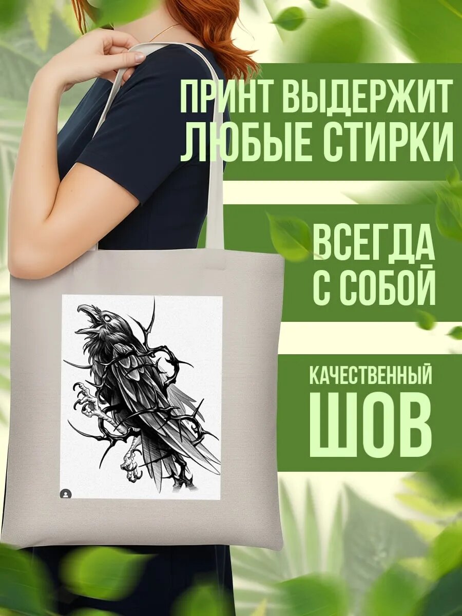 Сумка шоппер , айвори — фото 1