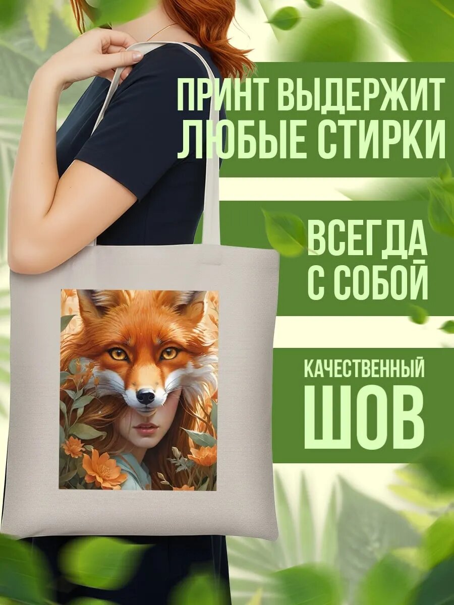 Сумка шоппер , айвори — фото 1
