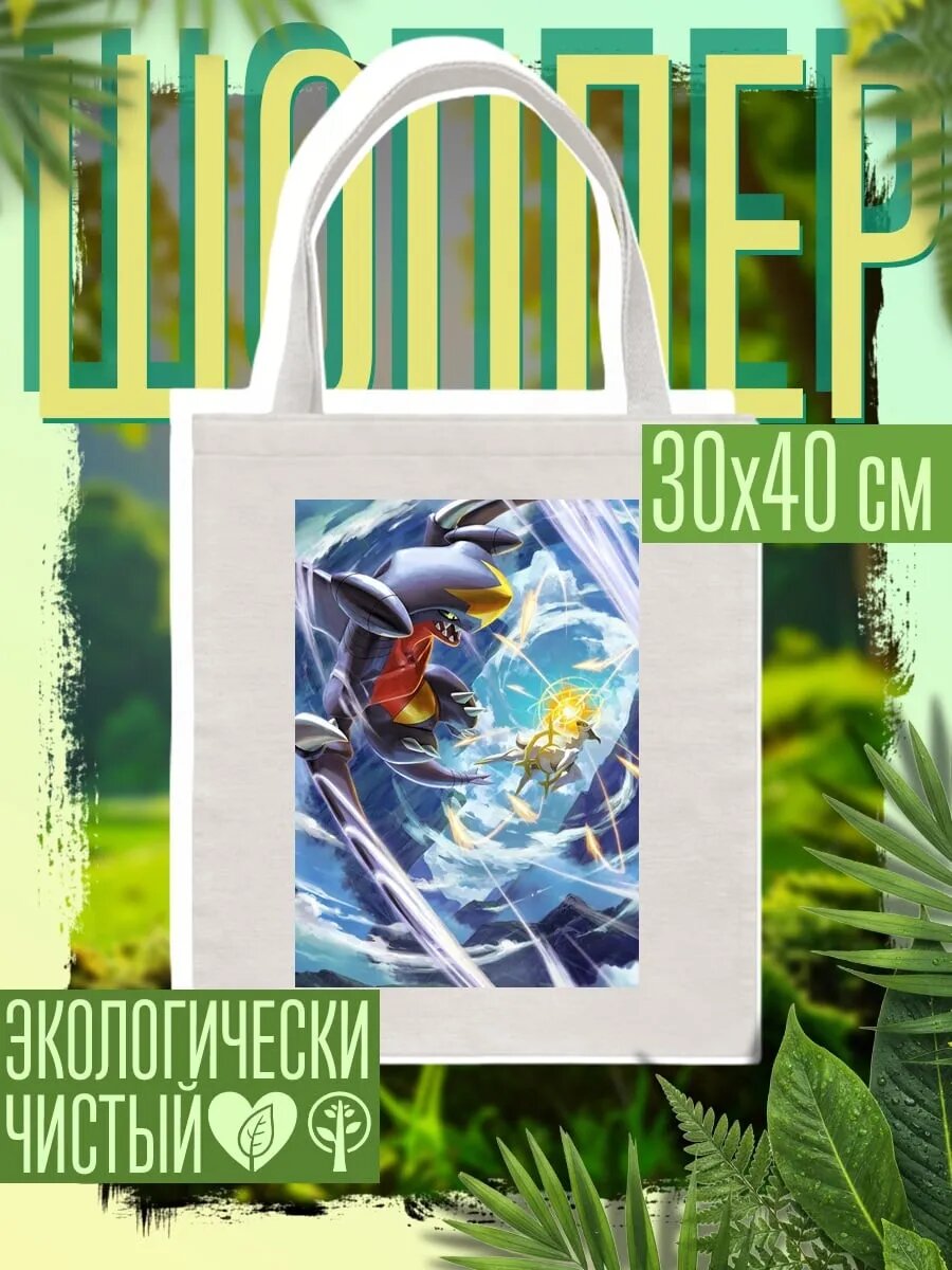 Сумка шоппер