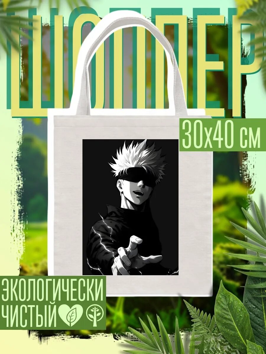 Сумка