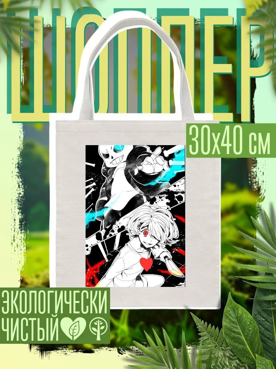 Сумка