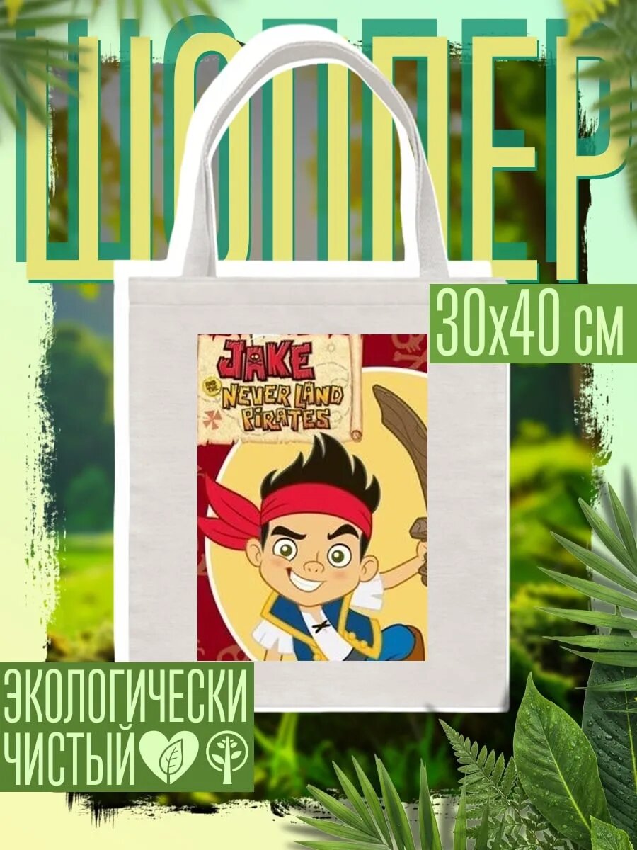 Сумка шоппер