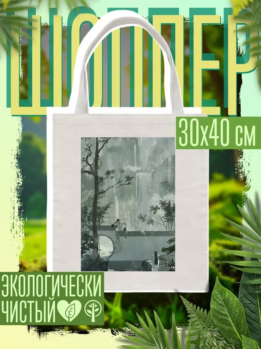 Сумка
