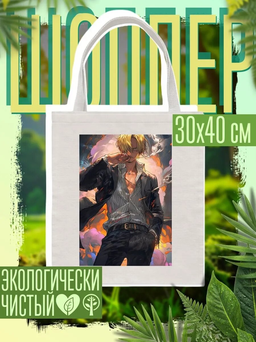 Сумка