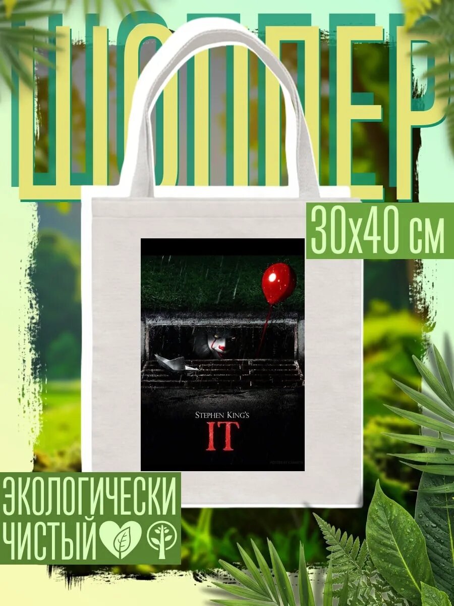 Сумка шоппер