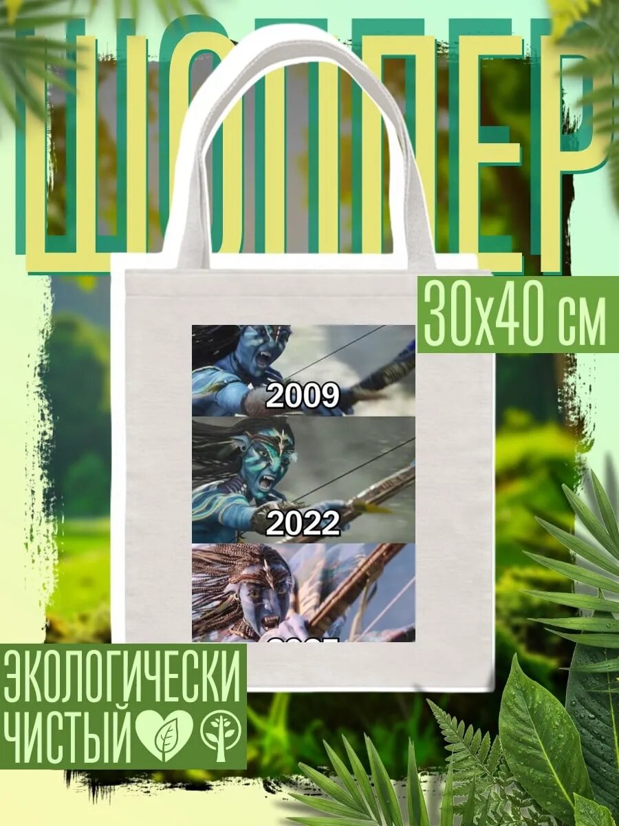 Сумка шоппер