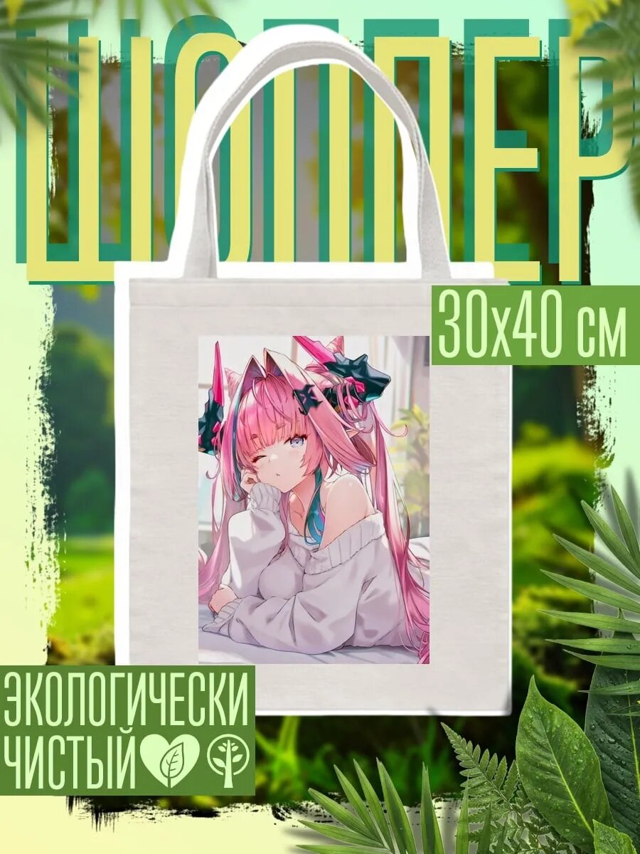 Сумка шоппер
