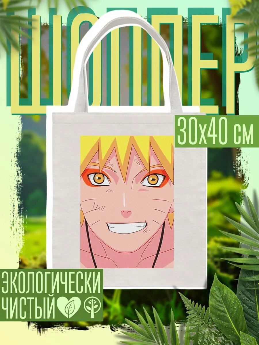Сумка шоппер