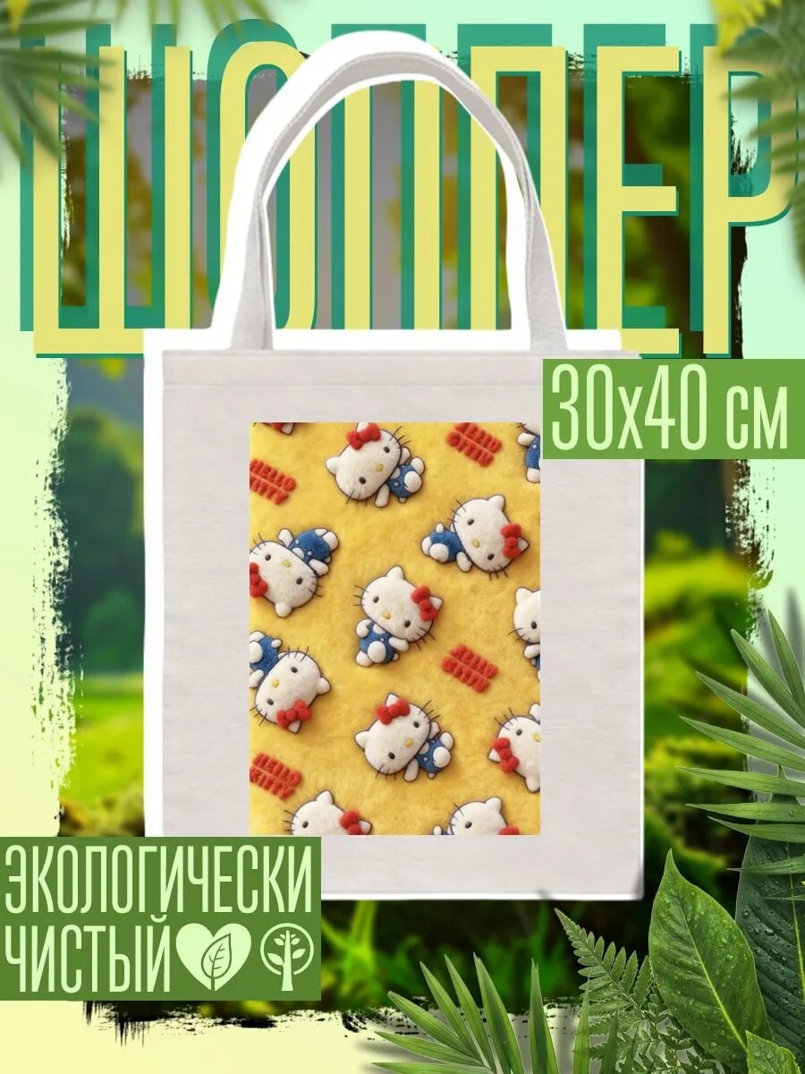 Сумка шоппер