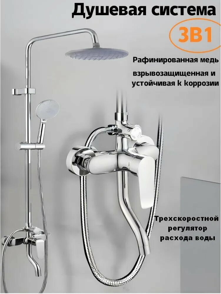 Душевой комплект хром