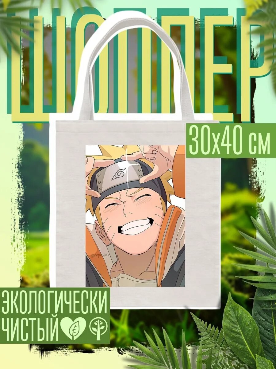 Сумка шоппер
