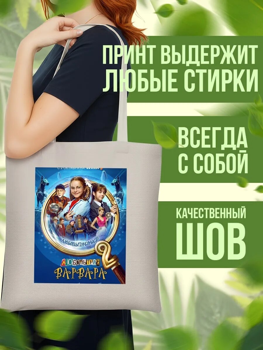 Сумка шоппер , айвори — фото 1