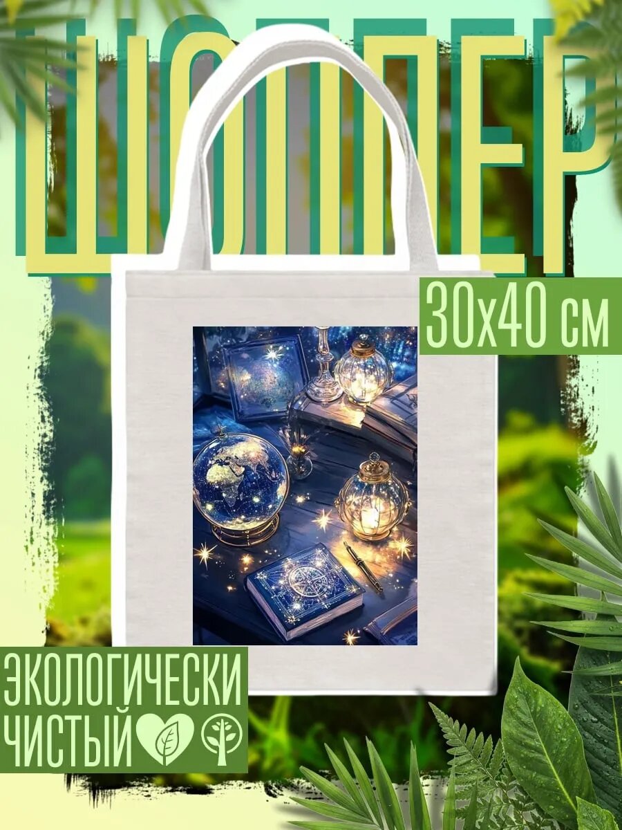 Сумка шоппер